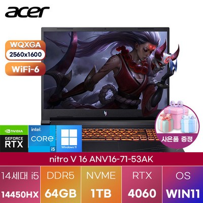 에이서 니트로 V 16 ANV16-71-53AK WIN11 64GB램 [SSD 1TB] - 에누리 가격비교